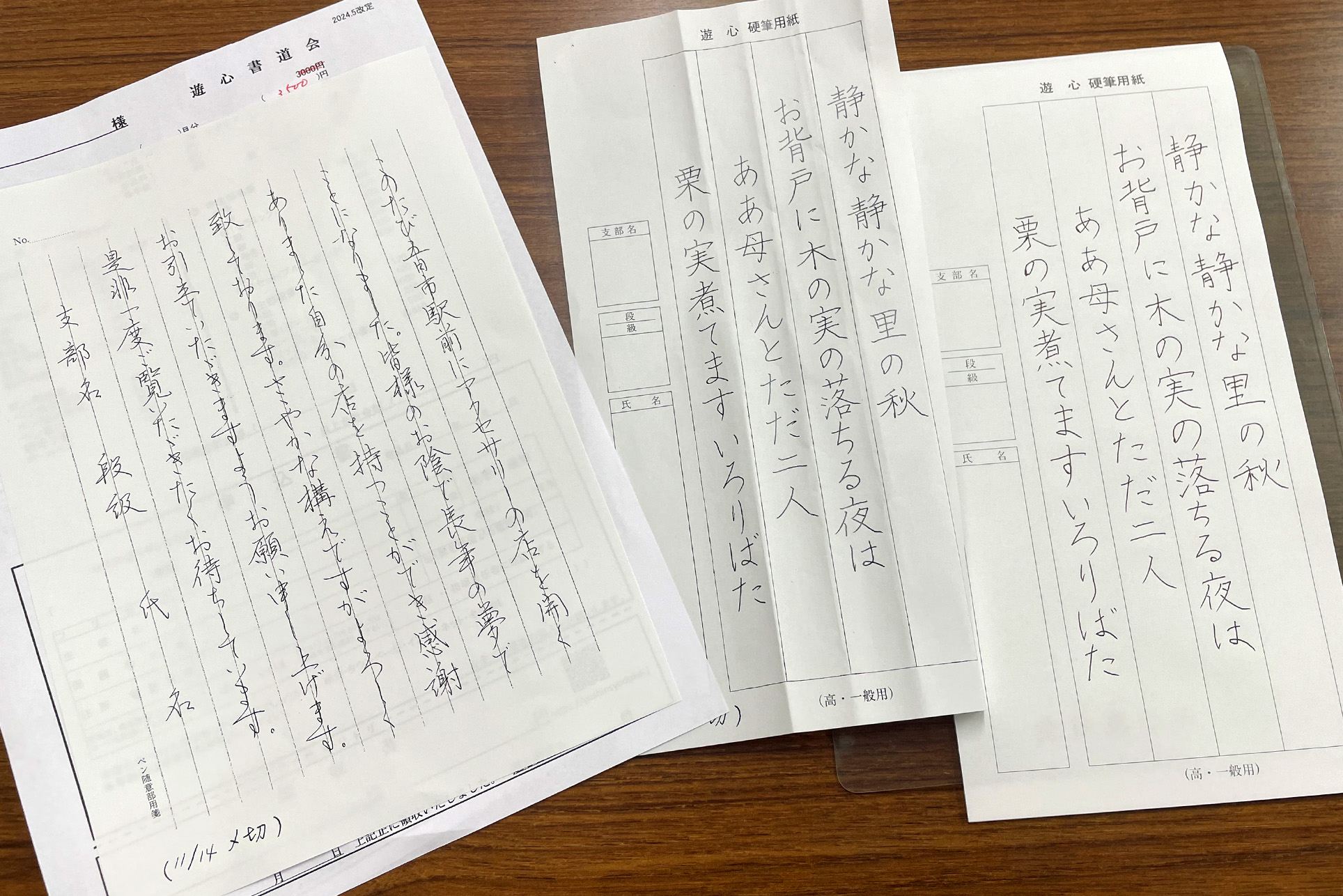Participating in a Calligraphy Class | Really Diary: Contemporary ...
