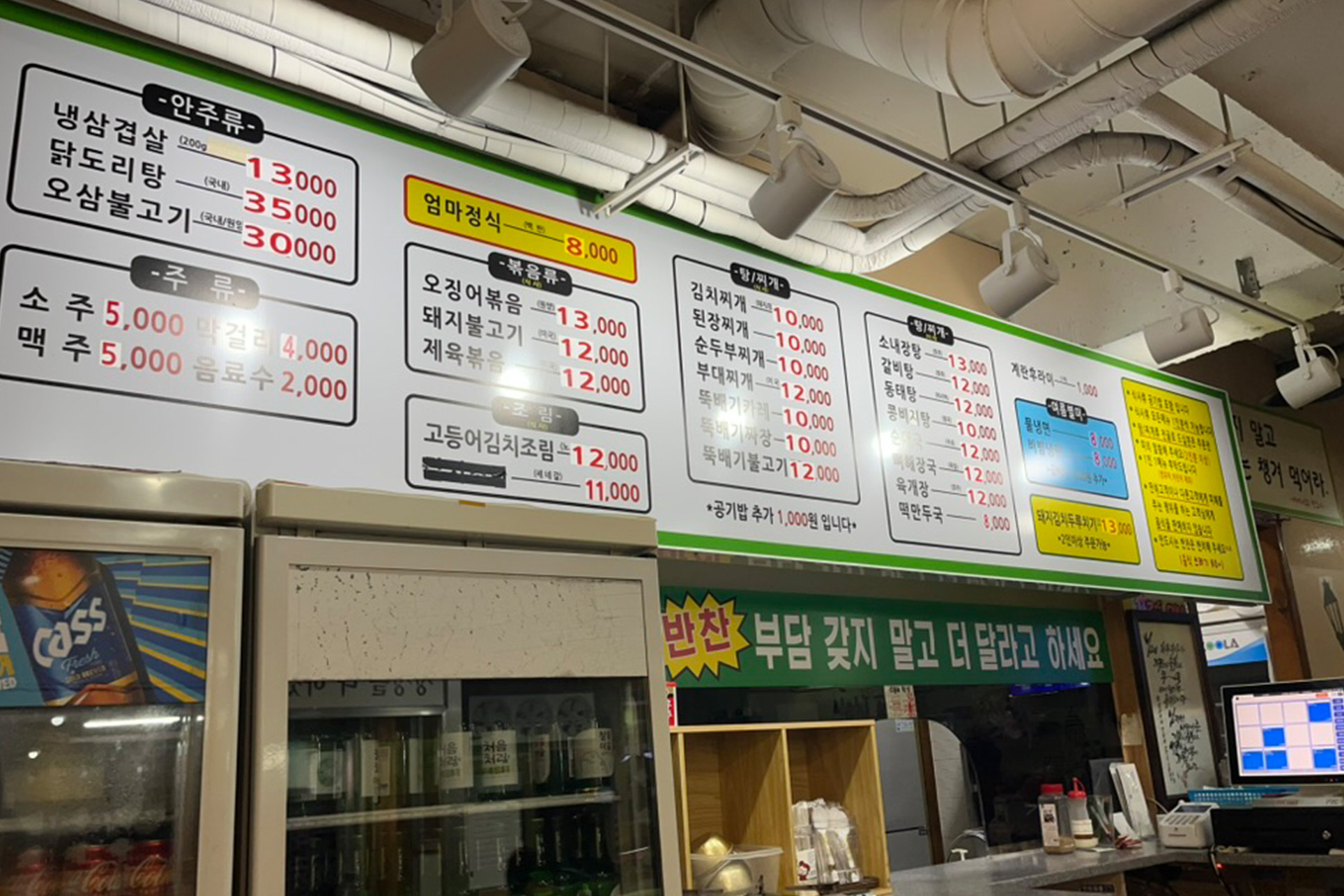 Wandering Korean Restaurants | Really Diary: Contemporary Artist Tomoni ...